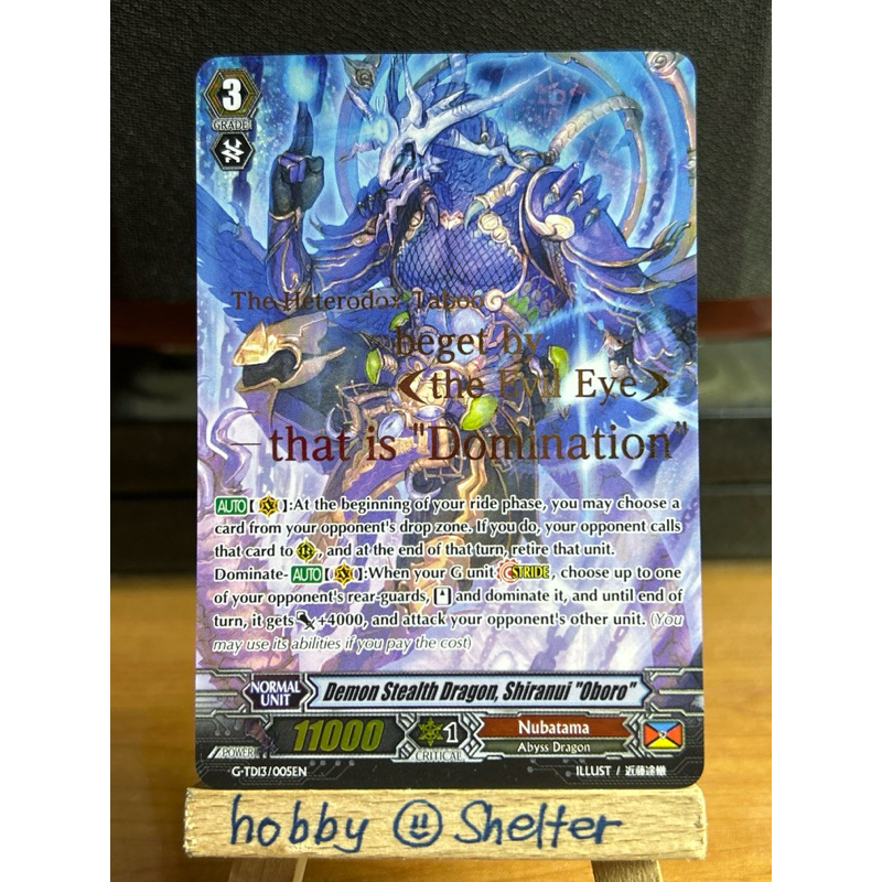 Demon Stealth Dragon, Shiranui "Oboro" [HOTSTAMP SP] (G-TD13 005 Nubatama) Cardfight Vanguard ...
