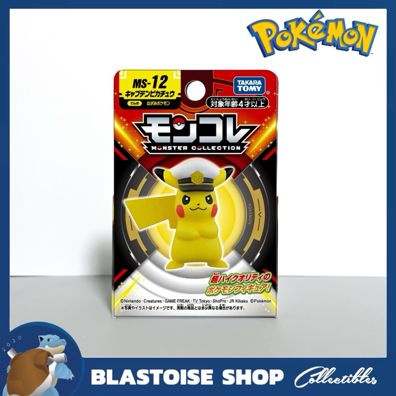 Pokemon Captain Pikachu Moncolle Figure MS-12 Takara Tomy Monster ...