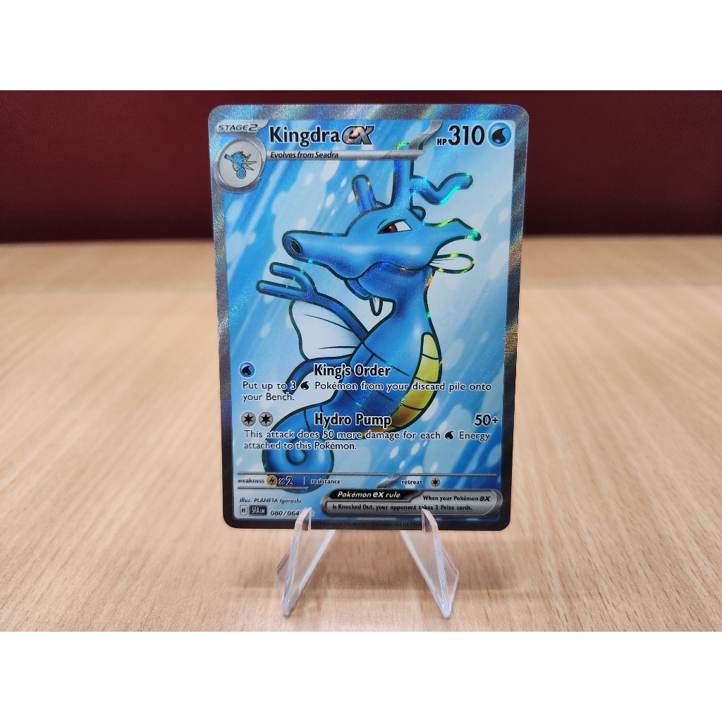 Kingdra EX Full Art Secret Rare - 80/64 - Shrouded Fable - Pokemon Card ...