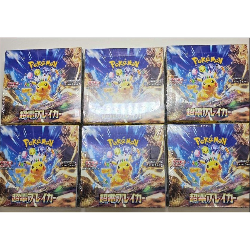 Pokemon Card Super Electric Breaker Box Supercharged Breaker Pikachu ex ...