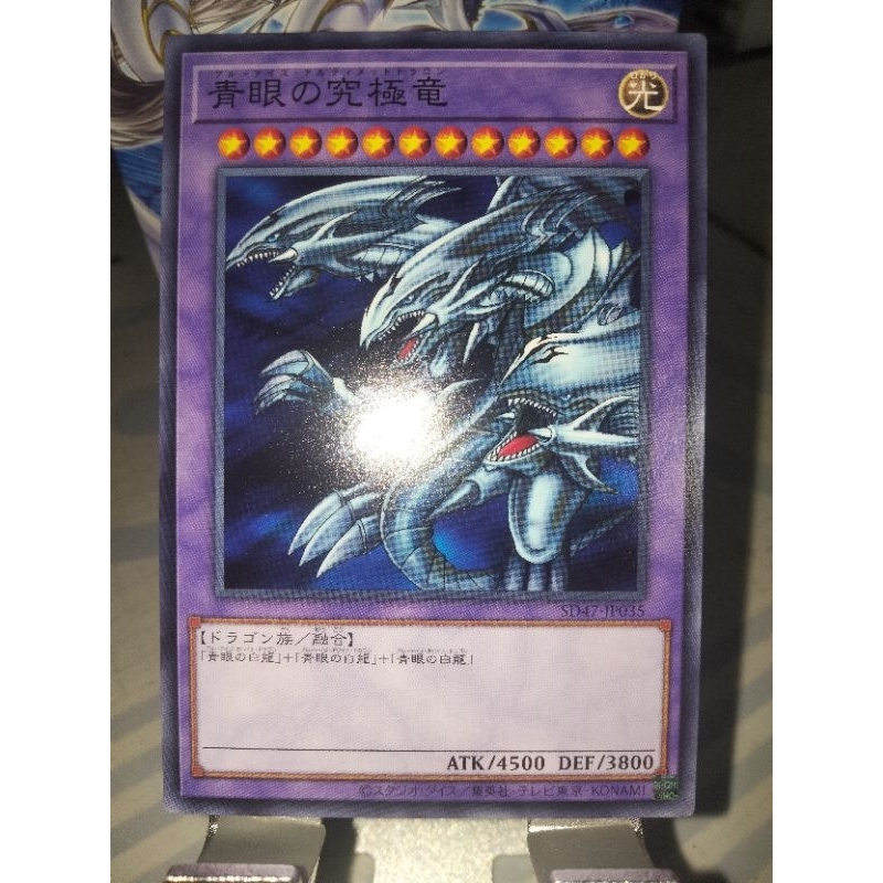 [Jap] Blue Eyes Ultimate Dragon C SD47 JP035 Original Yu-Gi-Oh Card Japanese OCG | Shopee ...