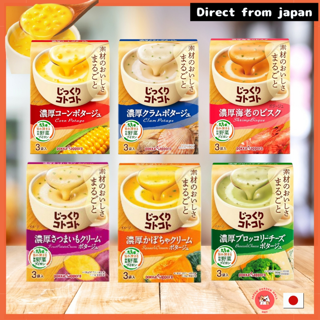 Japan Pokka Sapporo Creamy Instant Soup 3 bags Direct From Japan | Shopee Philippines
