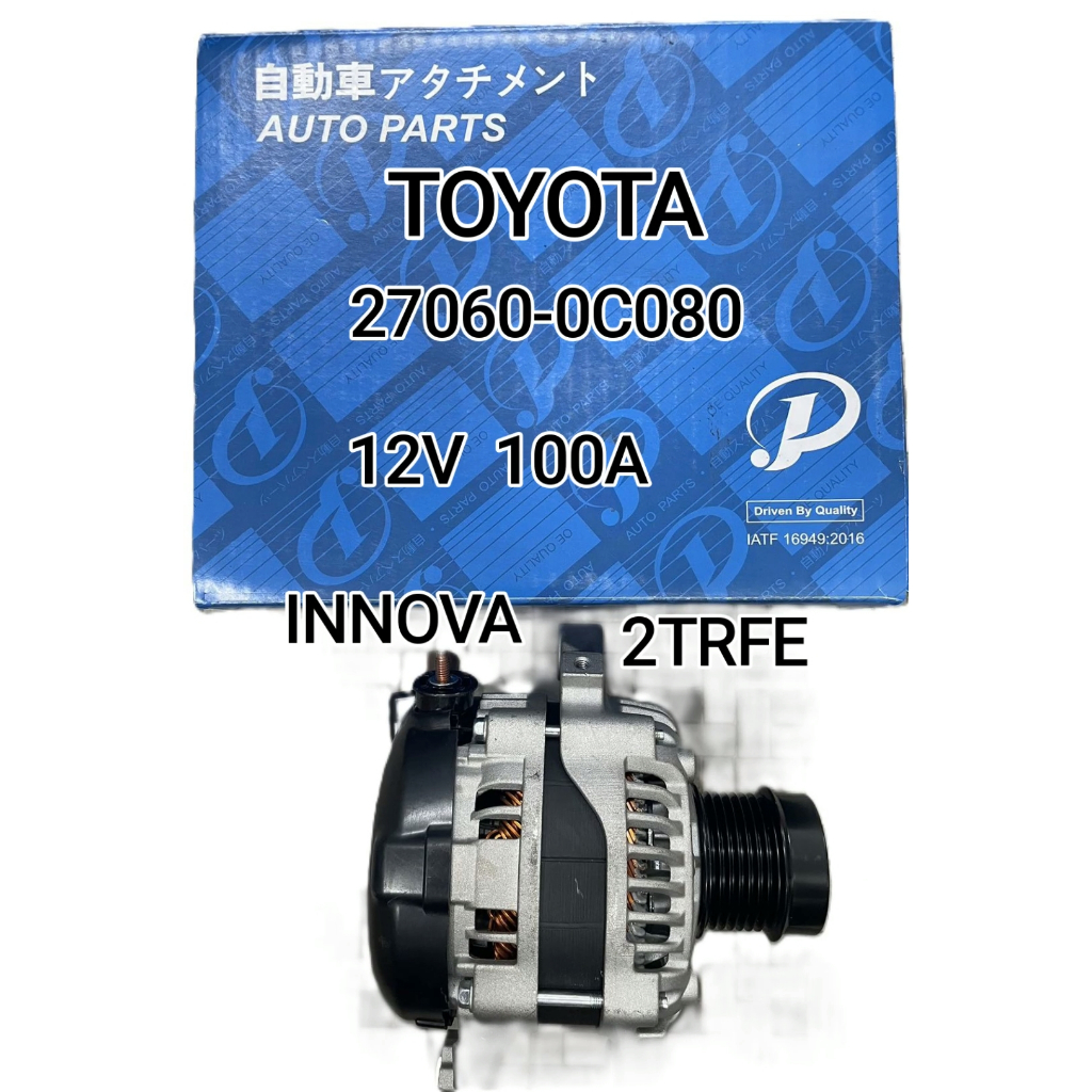 TOYOTA Innova 2TRFE 12V 100a ALTERNATOR ASSEMBLY 27060-0C080 | Shopee ...