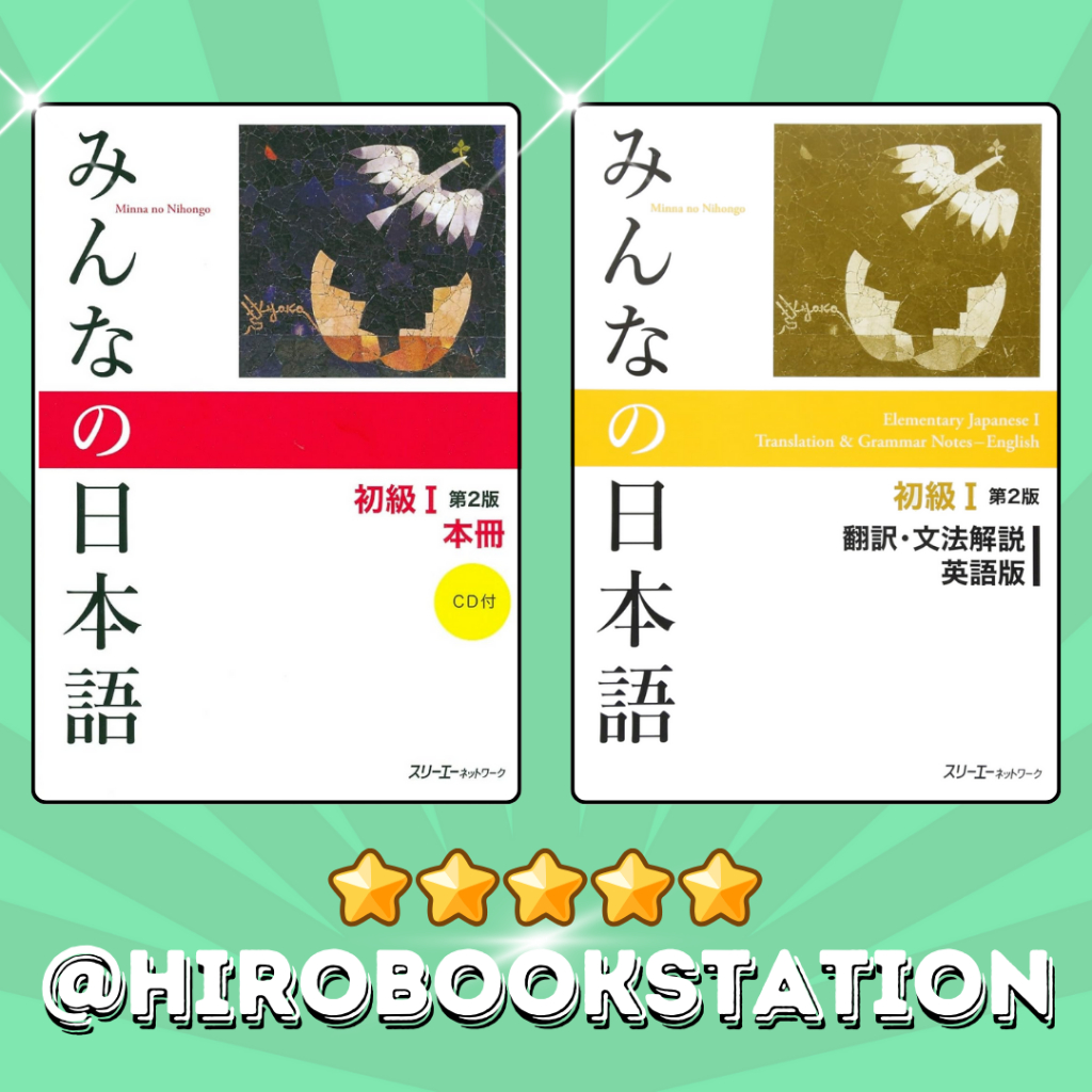 Minna no Nihongo: Beginner I N5 with AUDIO - 2nd Edition - Japanese ...