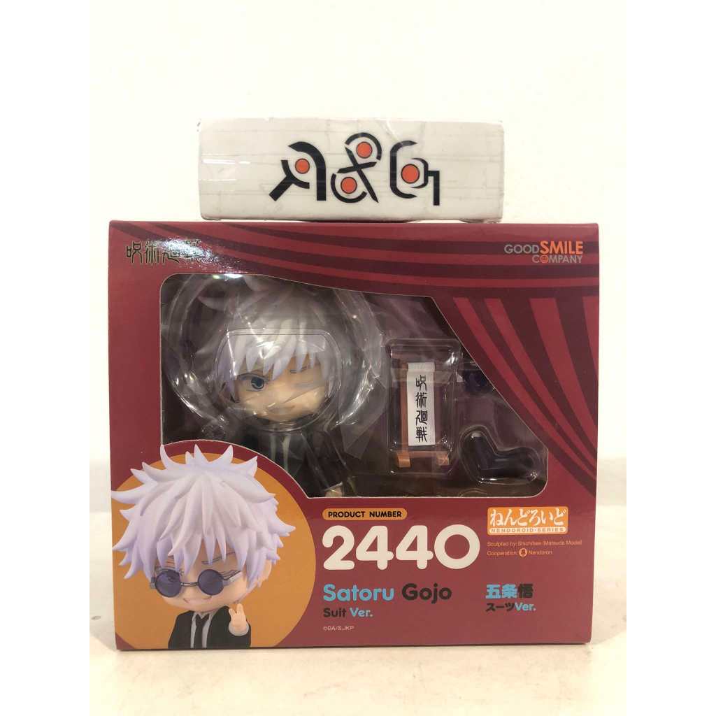 Good Smile Company Jujutsu Kaisen Nendoroid No.2440 Satoru Gojo (Suit ...