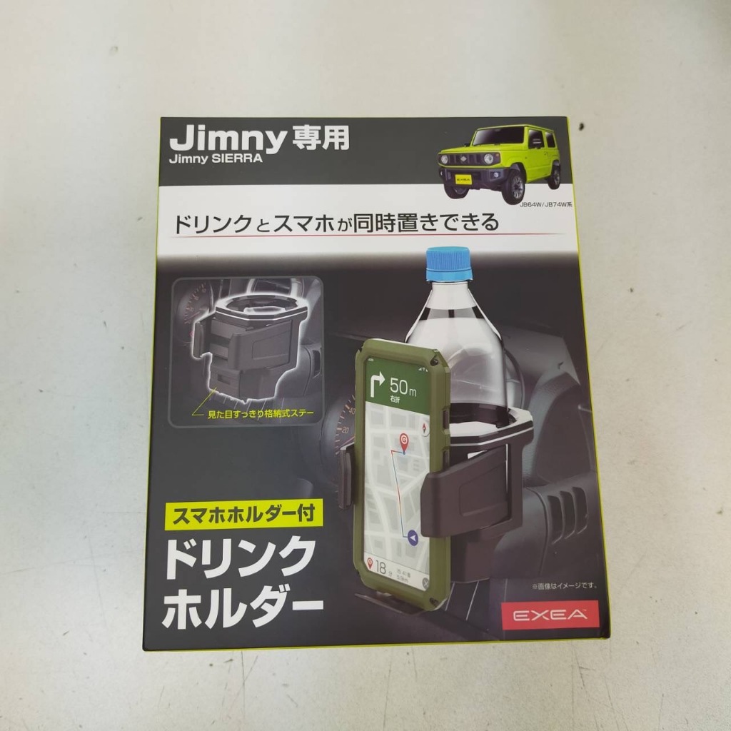 Hoshiko Sangyo EXEA Drink Holder for Jimny EE-224 JB64 JB74 | Shopee Philippines