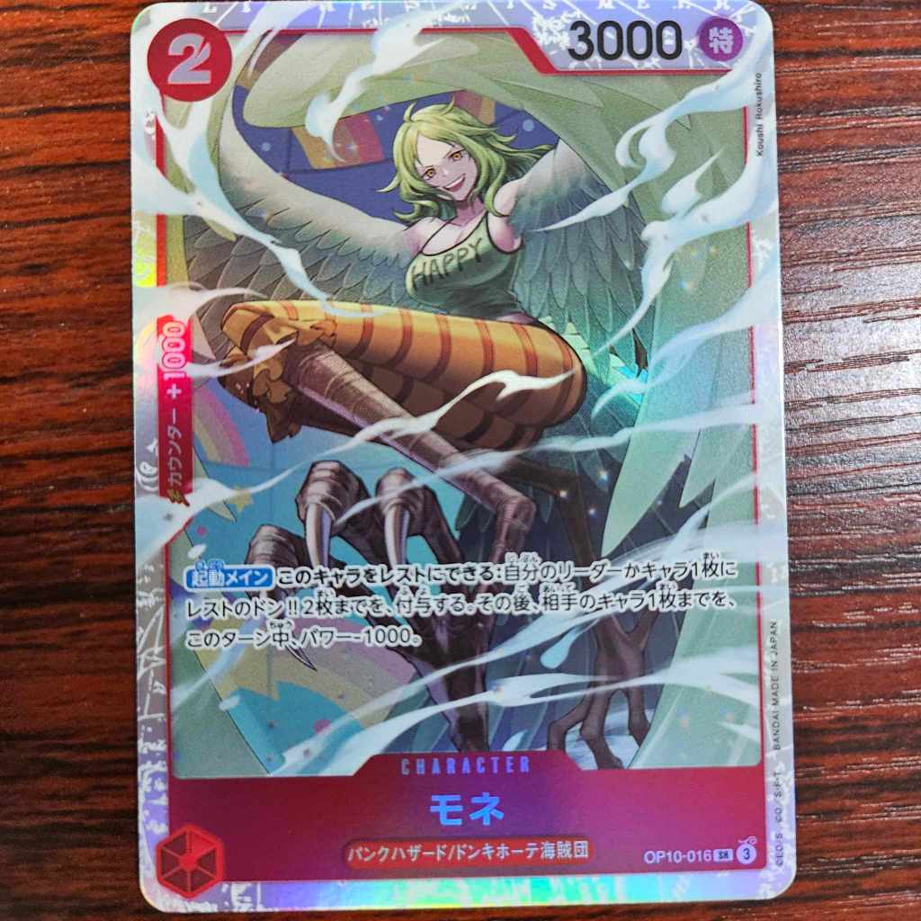 One Piece TCG OP10-016 SR Monet | Shopee Philippines