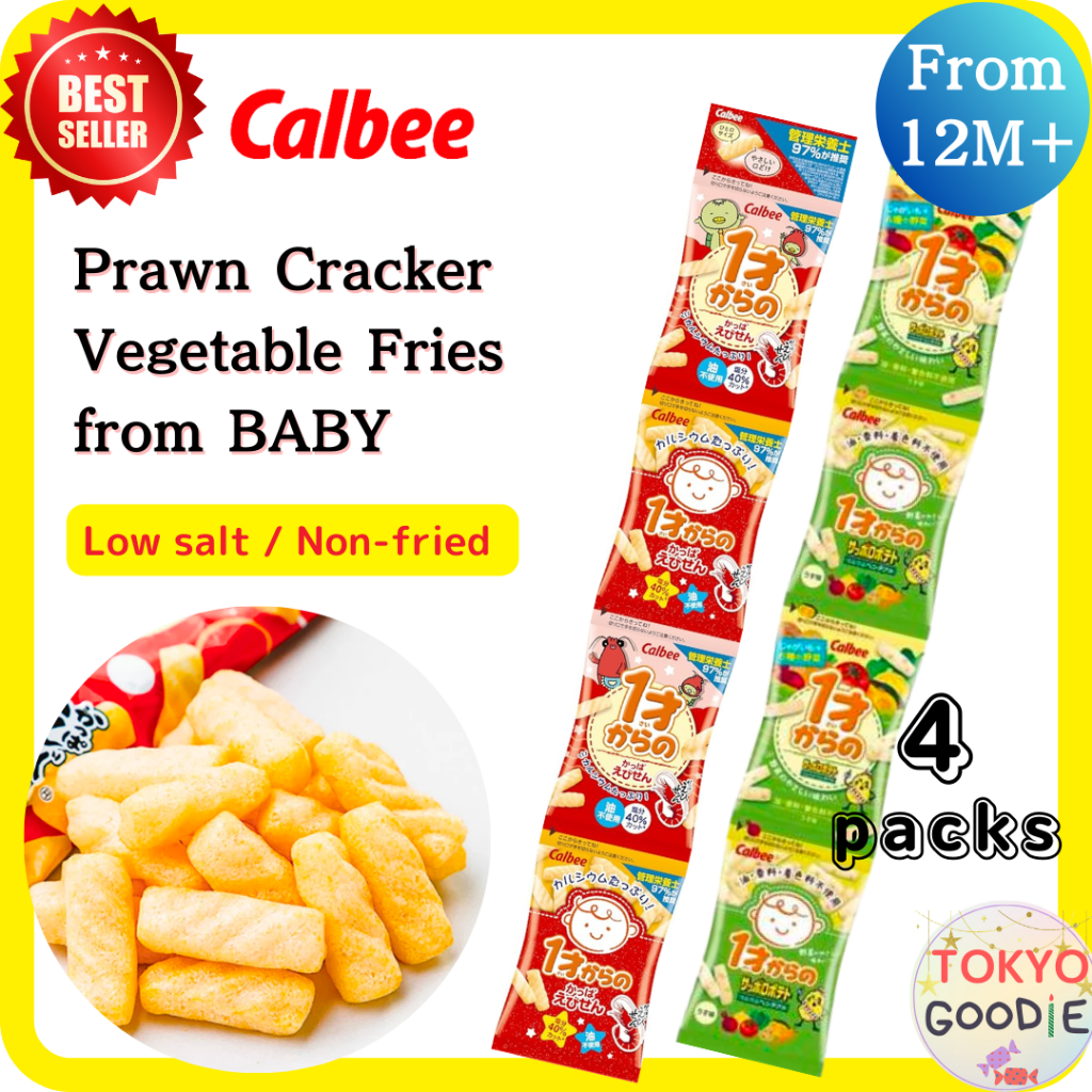 【Calbee BABY Vegetable fries Prawn Cracker 12M＋ 4p】Low salt/Non-fried ...