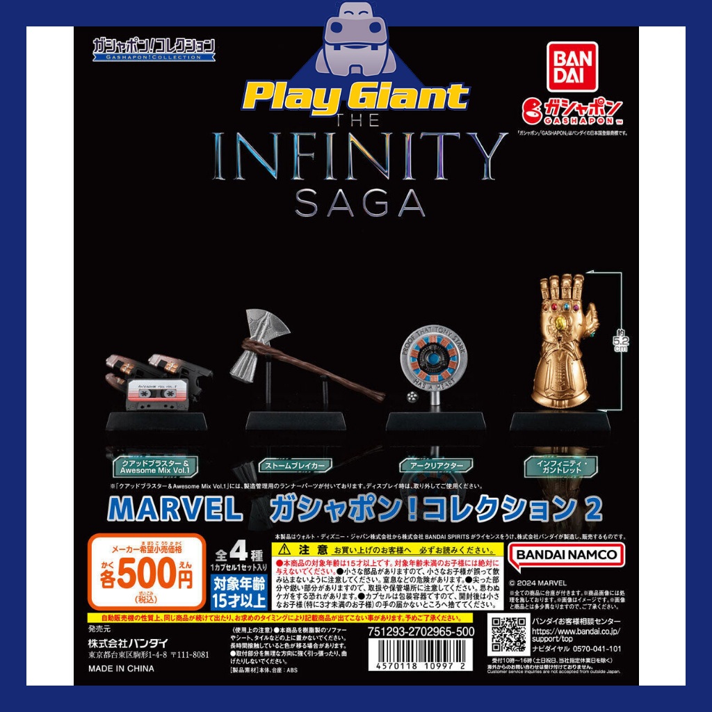 Bandai Gashapon Marvel Infinity Saga Collection Vol 2 Storm Breaker ...