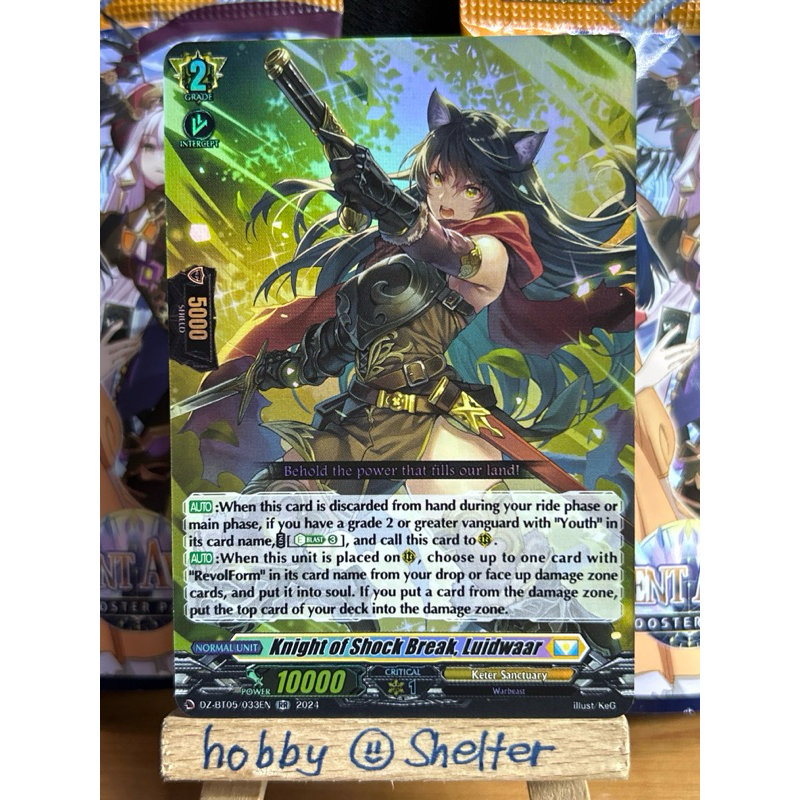 Knight of Shock Break, Luidwaar (DZ-BT05 33 RR Keter Sanctuary) Cardfight Vanguard [Youthberk ...