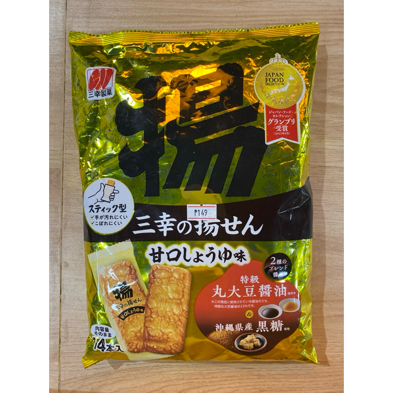 Sanei Sweet Fried Senbei Sticks | Shopee Philippines