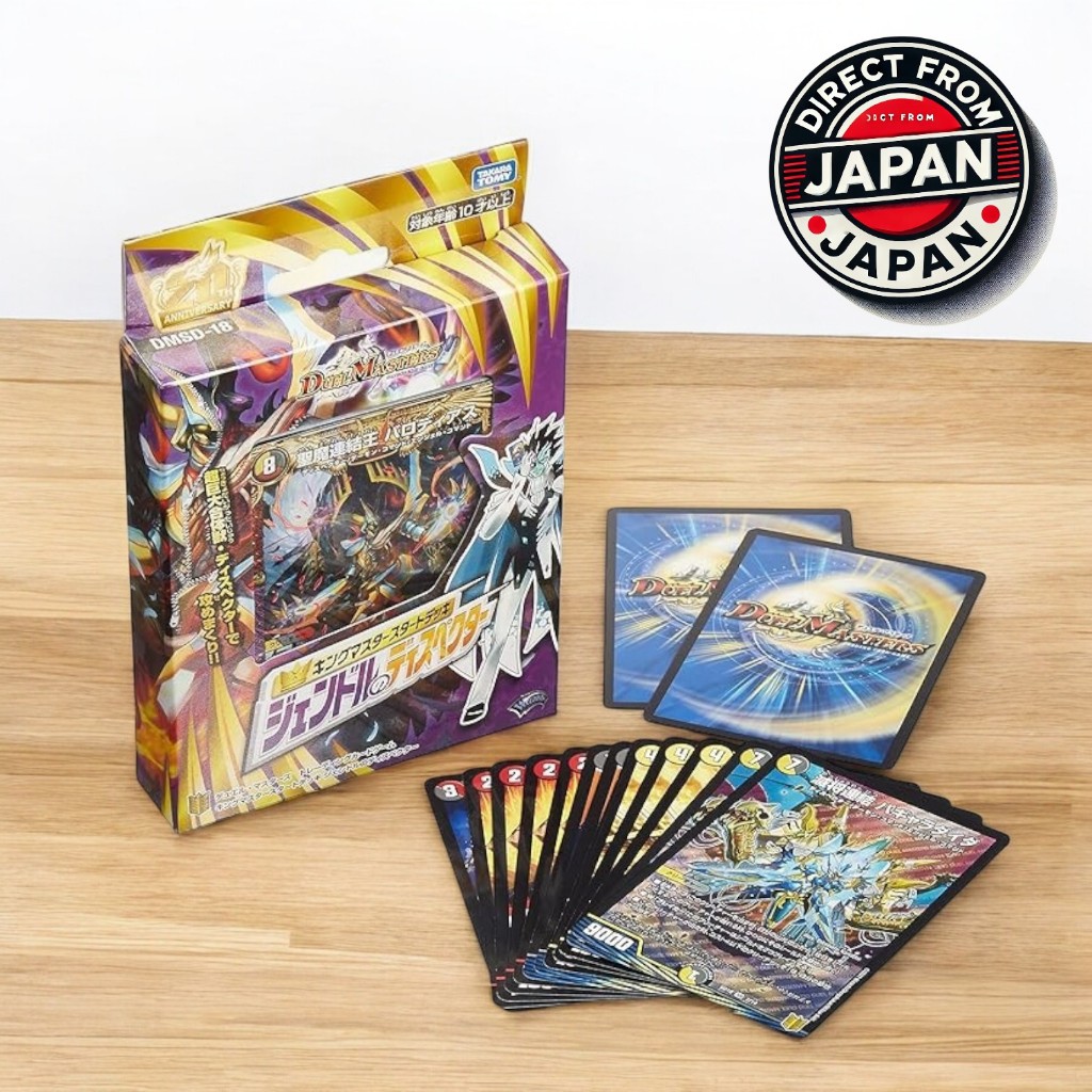 Duel Masters TCG DMSD-18 King Master Start Deck Gendre's Dispenser『Direct from Japan』 | Shopee ...