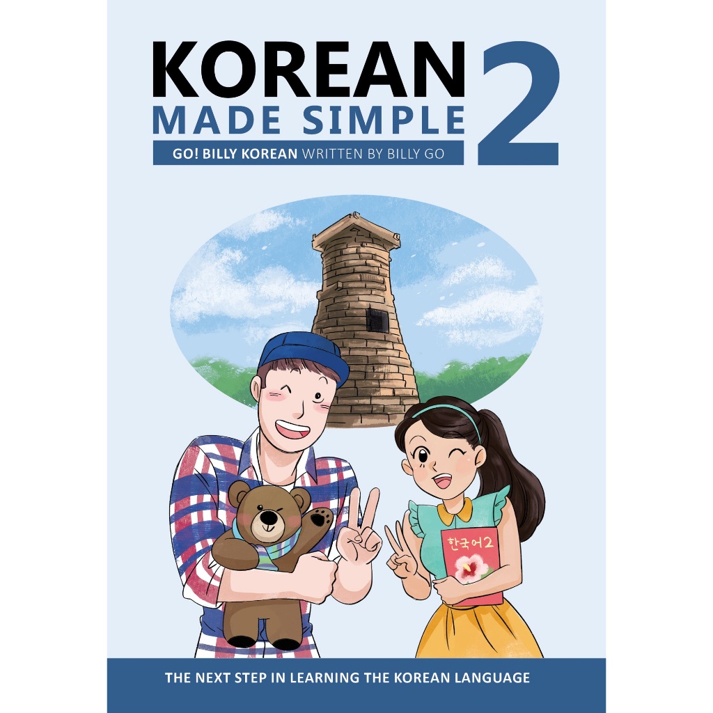 Korean Made Simple 2: The next step in learning the Korean Language ...