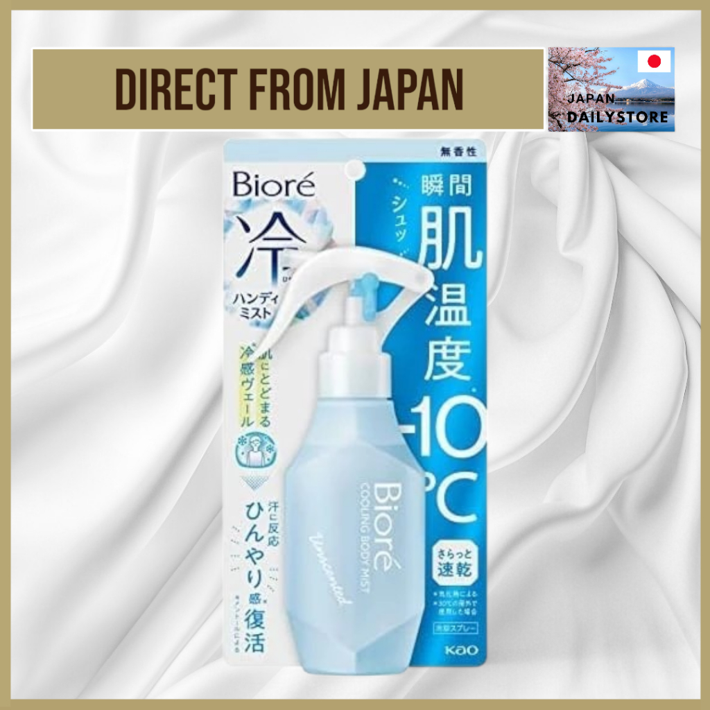 Biore Cold Handy Mist Unscented 4.2 fl oz (120 ml) Directly from Japan ...