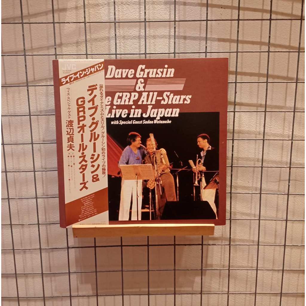 Dave Grusin & The GRP All-Stars With Special Guest Sadao Watanabe – Live In Japan (Japan Pressed ...