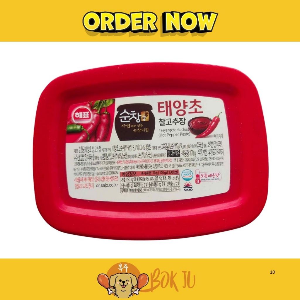 Gojuchang Hot Pepper Paste Korean 170 grams | Shopee Philippines