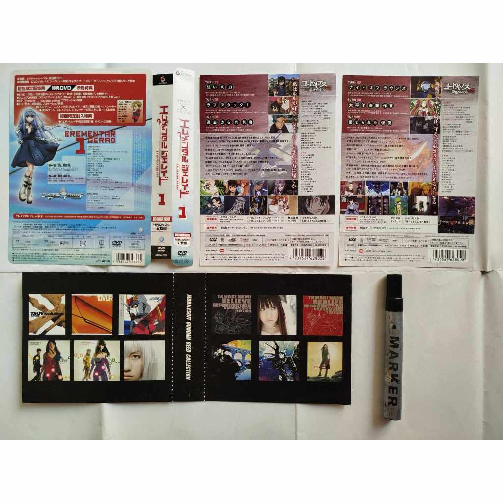 Gundam SEED / Code Geass / Erementar Gerad DVD Cover (Official ...