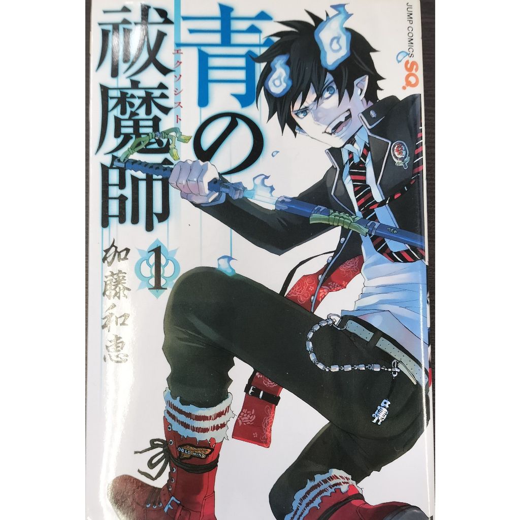 [Direct from Japan] Ao no Exorcist Blue Exorcist COMIC JAPANESE VER ...