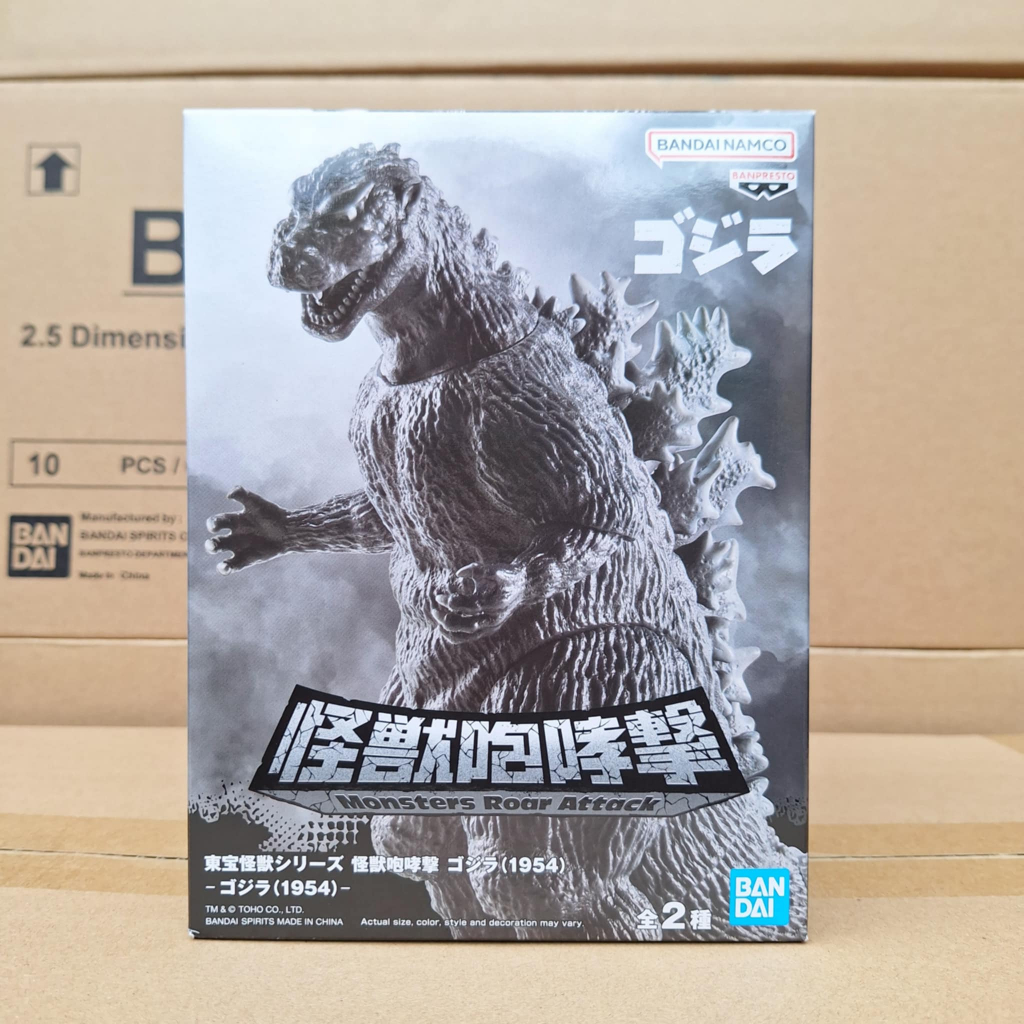 VDI Toys Shop | Banpresto | Godzilla (1954) Toho Monster Series ...