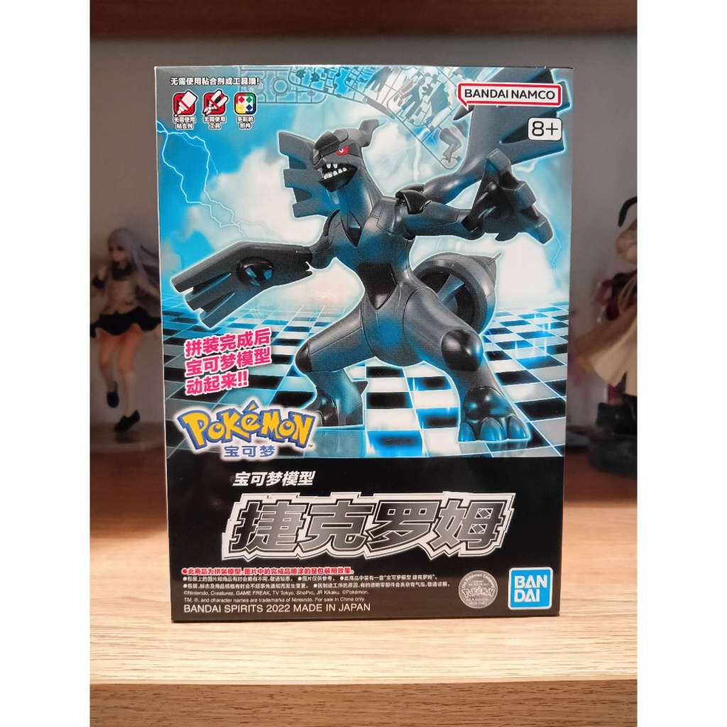 Bandai: Pokemon Plamo Collection Zekrom Figure Model Kit | Shopee ...
