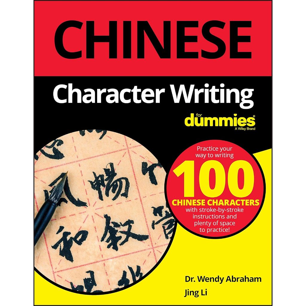 Chinese Character Writing For Dummies | Coilbind | Shopee Philippines
