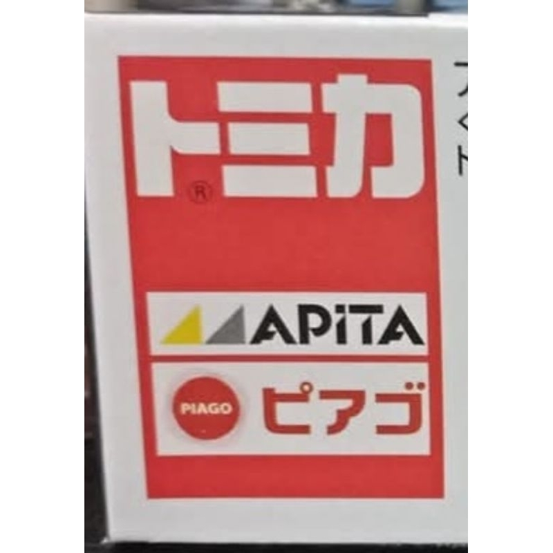 TOMICA APITA PIAGO MAP OF THE WORLD 2 | Shopee Philippines