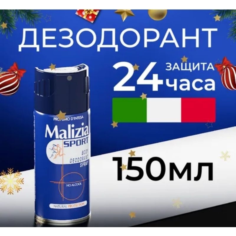 100% RECOMMENDED‼️ MALIZIA SPORT DEODORANT MADE IN ITALY | Shopee ...