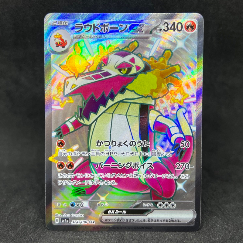 Pokemon TCG Japanese Shiny Skeledirge ex Full Art Secret Rare 324/190 ...