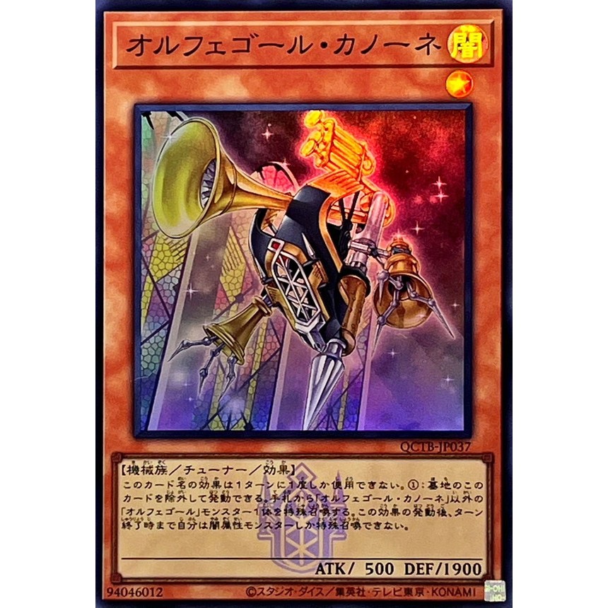 QCTB-JP037 Orcust Brass Bombard NPR SR YUGIOH CARD | Shopee Philippines