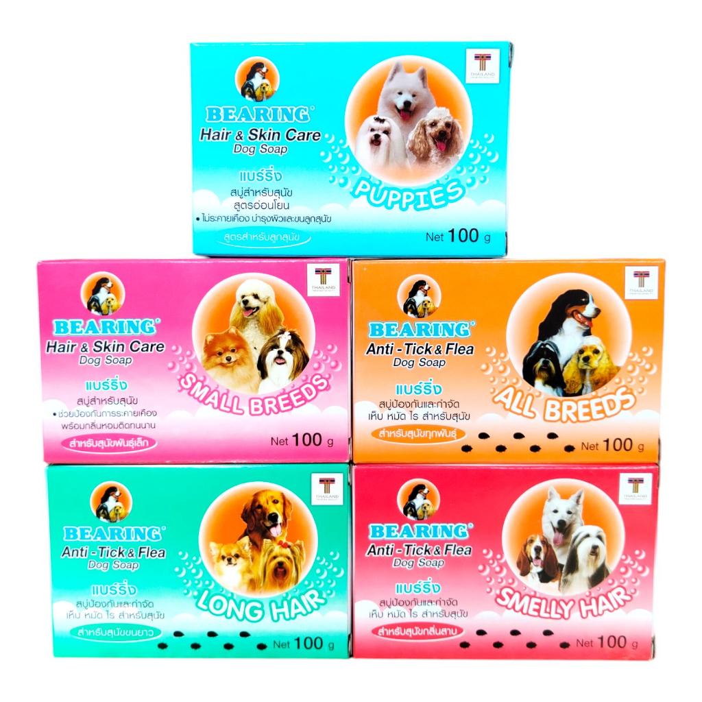 BEARING Anti-Tick & Flea Dog Soap 100g | Shopee Philippines