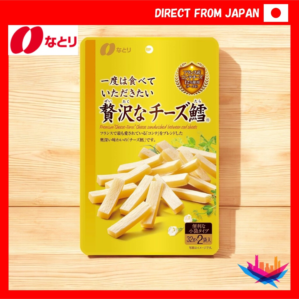 Natori Luxury Cheese Cod Snacks - 64g x 5 Bags [Direct from JAPAN] | Shopee Philippines