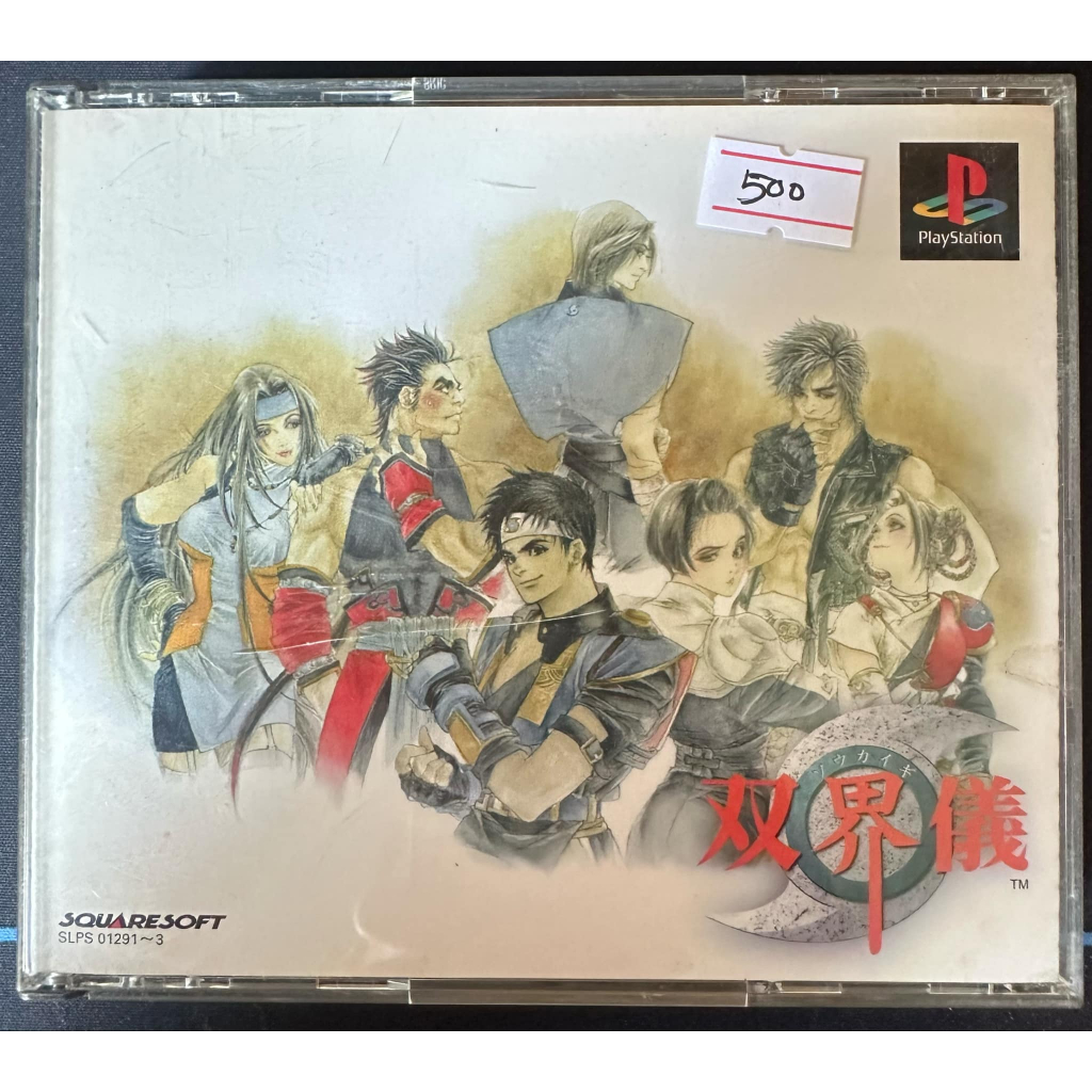 Soukaigi - [Japanese] PLAYSTATION 1 / PS1 (black disc) | Shopee Philippines