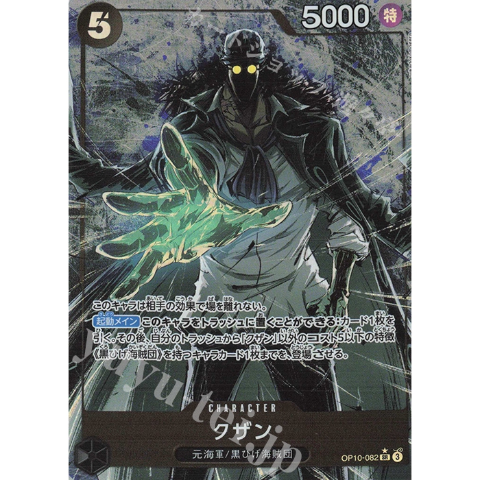 ONEPIECE Card: P-SR Kuzan (Parallel) OP10-082 | Shopee Philippines