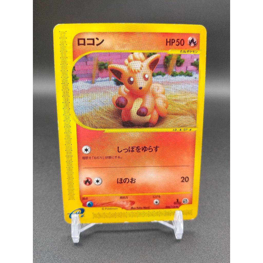 Pokemon Card Vulpix 006/128 E Series E1 Expedition 2001 Japanese ...