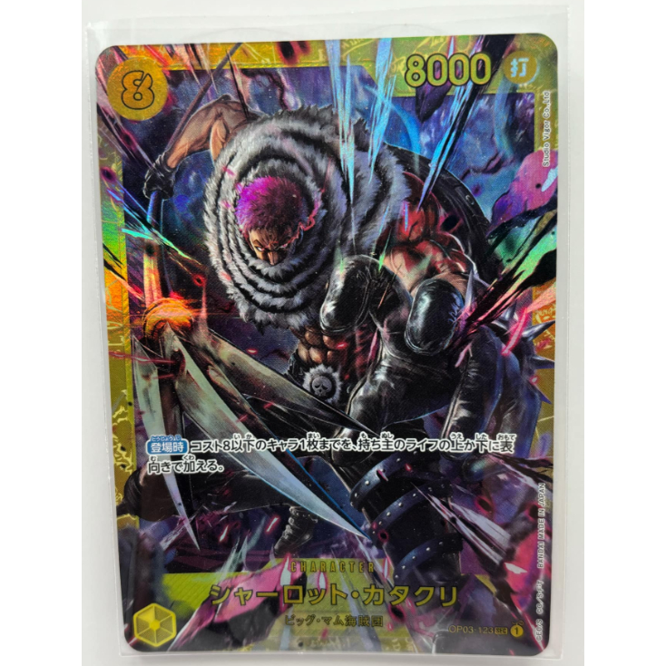 One Piece TCG | OP03-123 (SEC) Charlotte Katakuri - Pillars of Strength ...