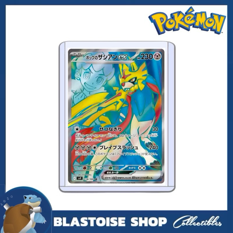 [JP] Pokemon Trading Card Hop’s Zacian ex 118/100 SR Battle Partners sv9 | Shopee Philippines