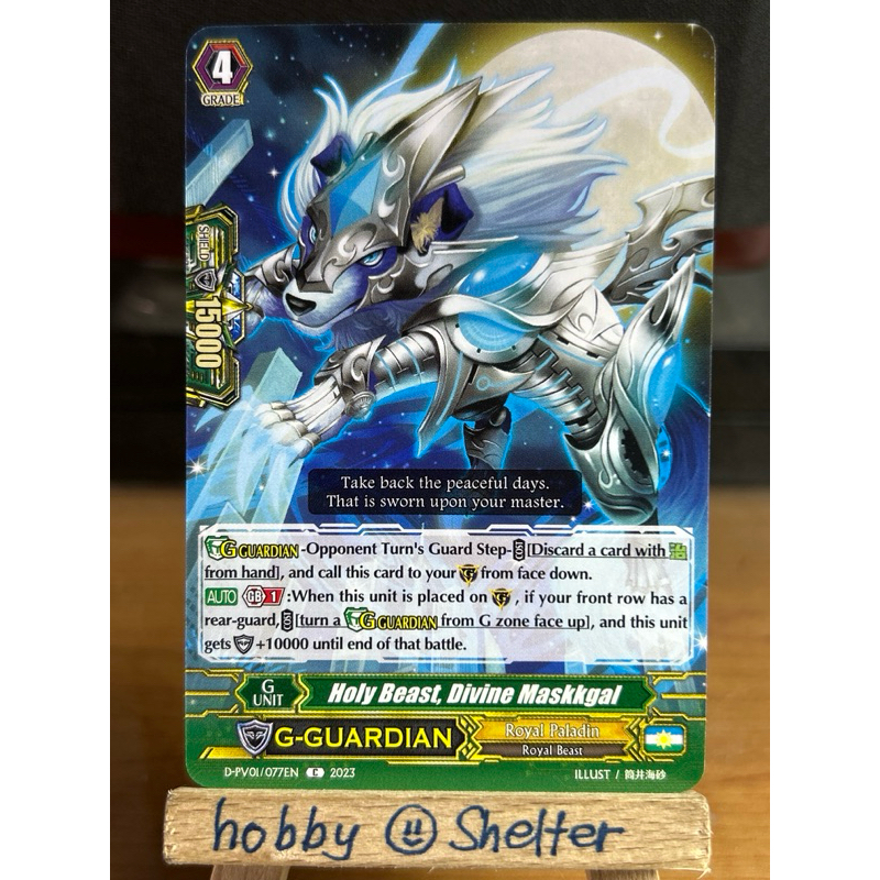 Holy Beast, Divine Maskkgal (D-PV01 77 C Royal Paladin) Cardfight Vanguard G guardian | Shopee ...