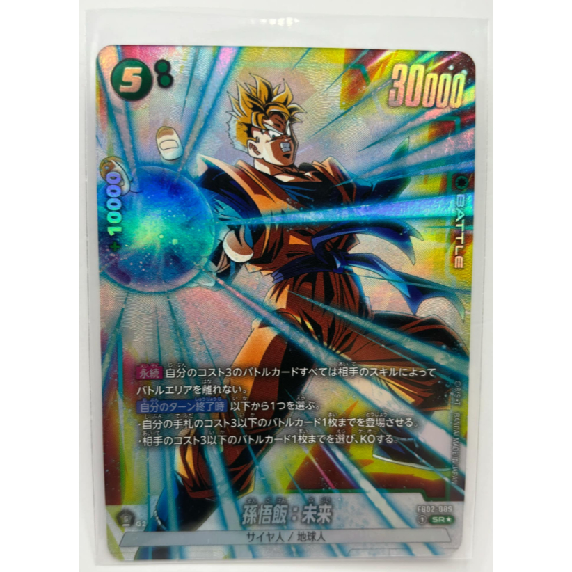 Dragon Ball Z TCG | FB02-089 SR (Alternate Art) Son Gohan: Future - Blazing Aura | Shopee ...