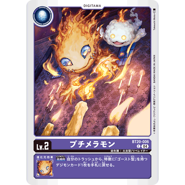DemiMeramon BT20-006 Digimon | Shopee Philippines