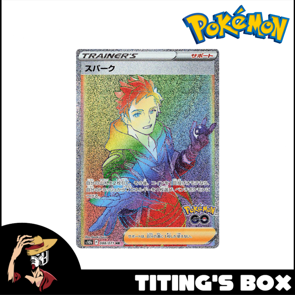 [JP] Pokemon TCG Spark 088/071 Full Art HR - S10b Pokemon GO | Shopee ...