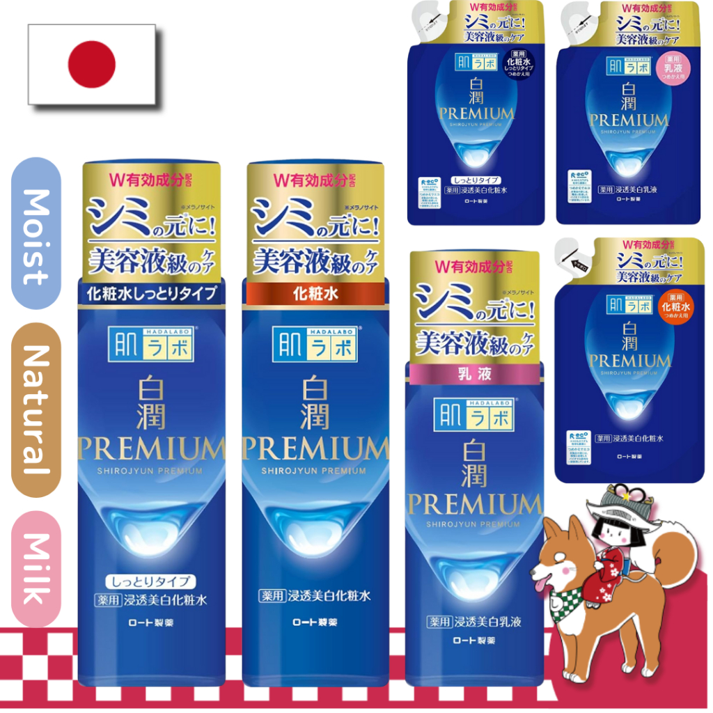 Rohto Hada Labo Shirojyun Premium Whitening Toner/Milky lotion 【Direct ...