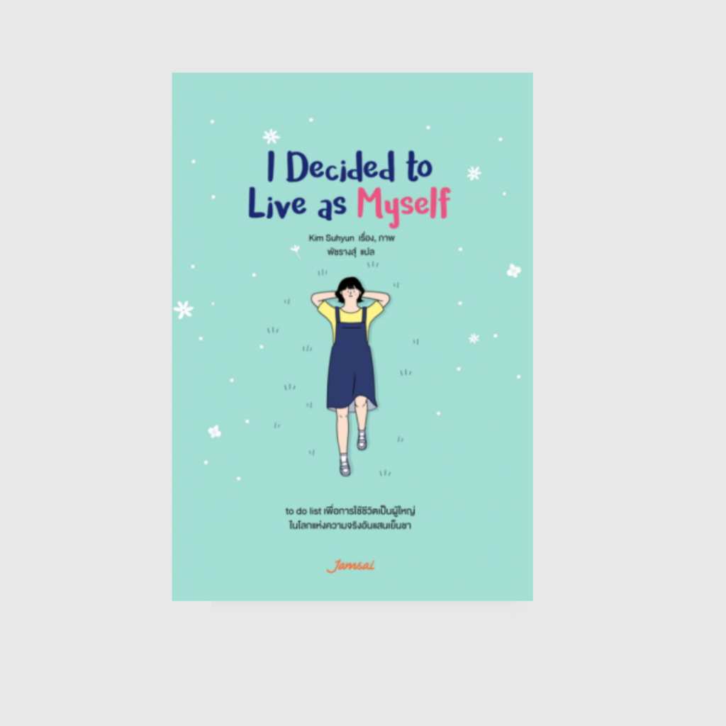 I Decided to Live as Myself | Shopee Philippines