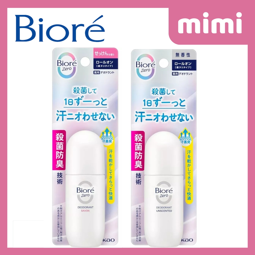 Biore Zero Medicated Deodorant Roll-on | Shopee Philippines