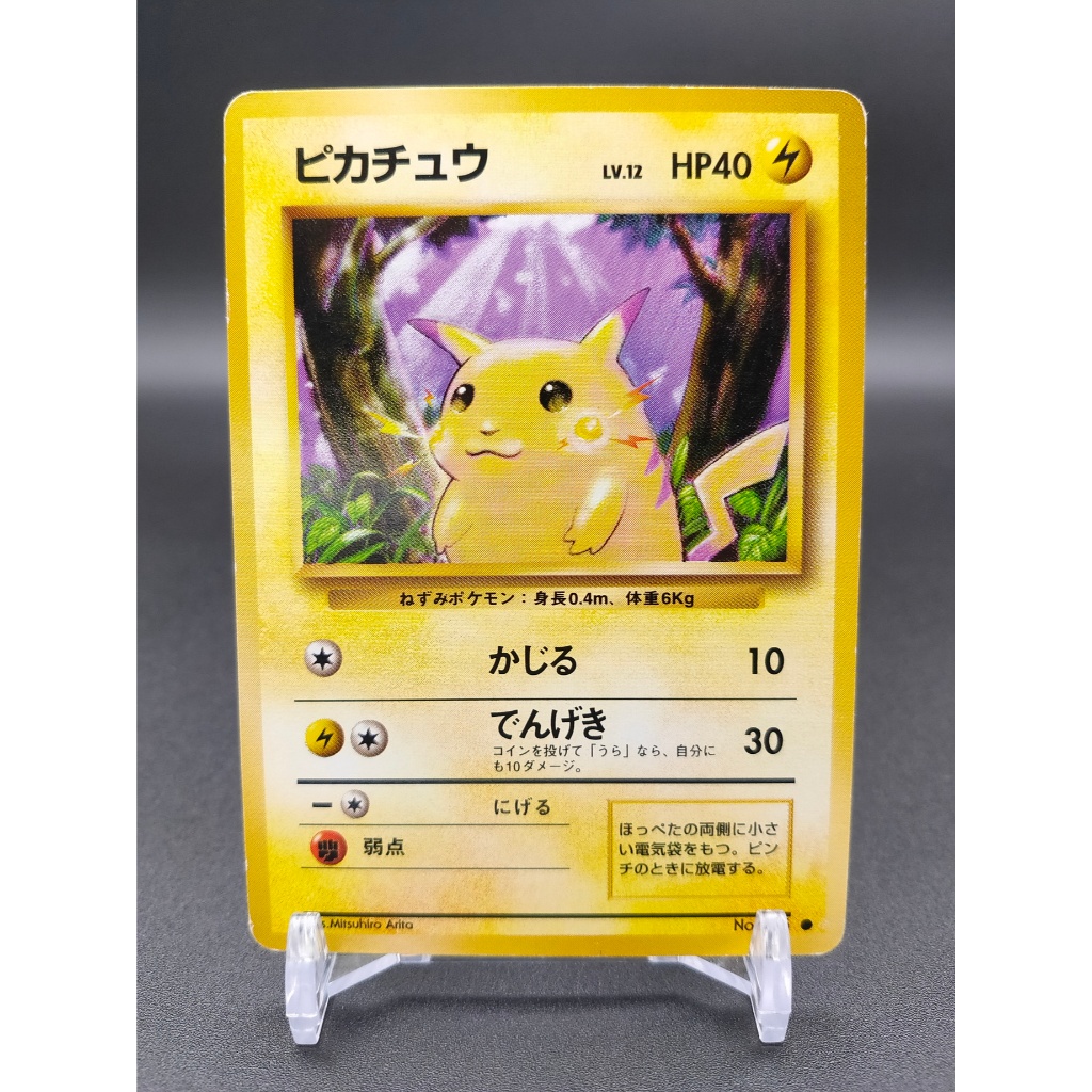 Pokemon Card Pikachu 025 Base Set 1996 Japanese Vintage Nintendo Old ...