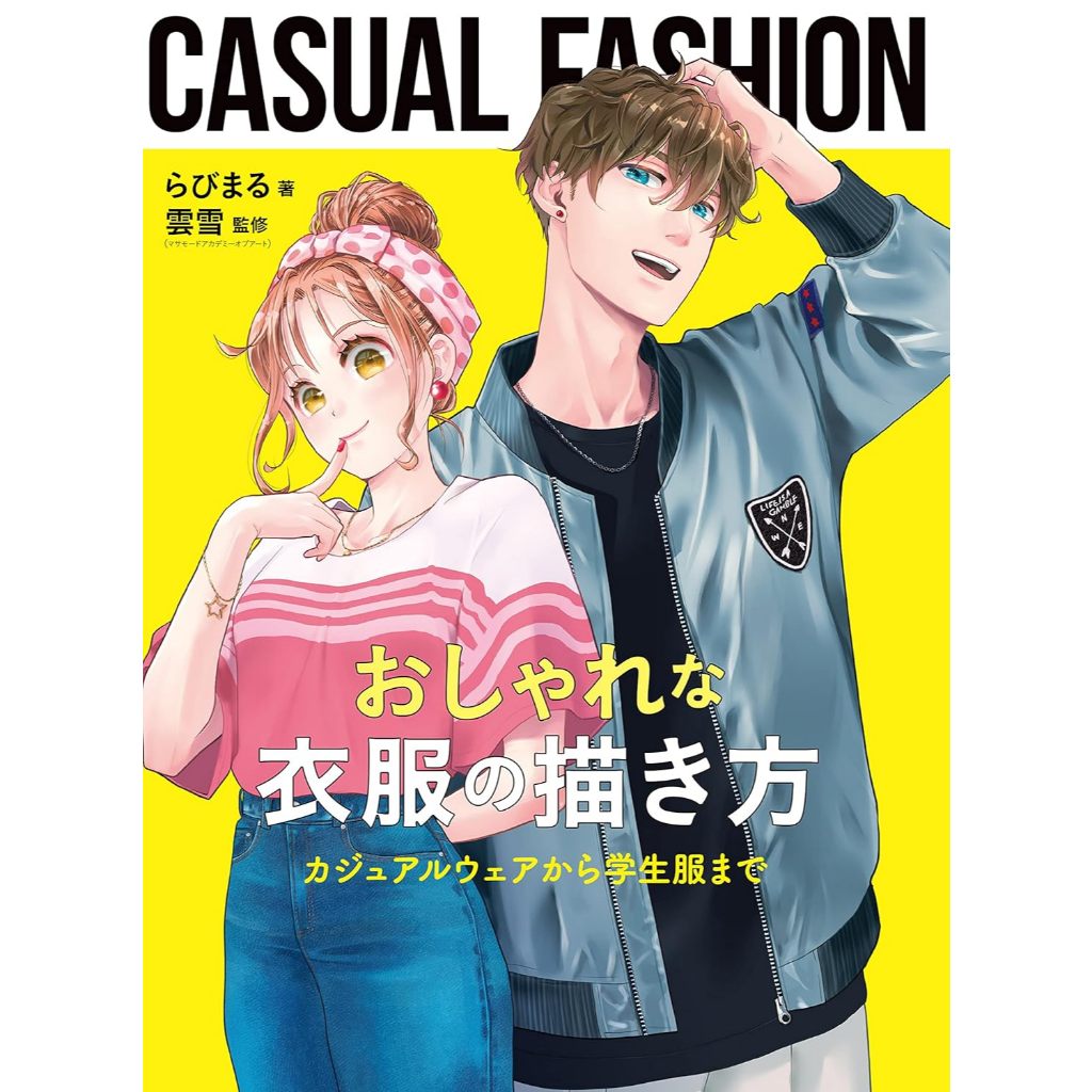 How To Draw Fashionable Clothes Guide Book | Shopee Philippines