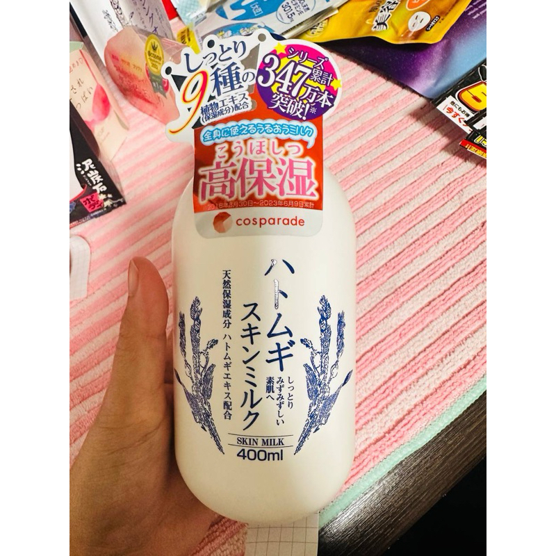 Hatomugi Skin Milk Lotion 400ml (Japan Goodies) | Shopee Philippines
