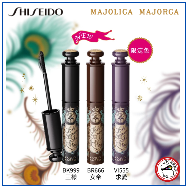 MAJOLICA MAJORCA Lash Expander Peacock Long 6g (Direct from Japan ) | Shopee Philippines