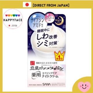 SANA Nameraka Honpo Medicinal Wrinkle Night Cream White 50 g【Direct from Japan】 | Shopee Philippines