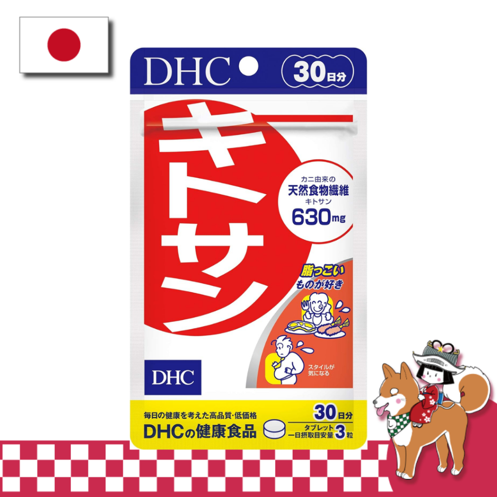 DHC Chitosan 30-Day Supply (90 Capsules)【Direct from Japan】P2 | Shopee ...