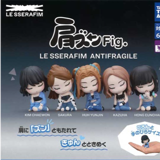 LE SSERAFIM Antifagile Katazun/Shoulder-zun mascot figure (capsule ...